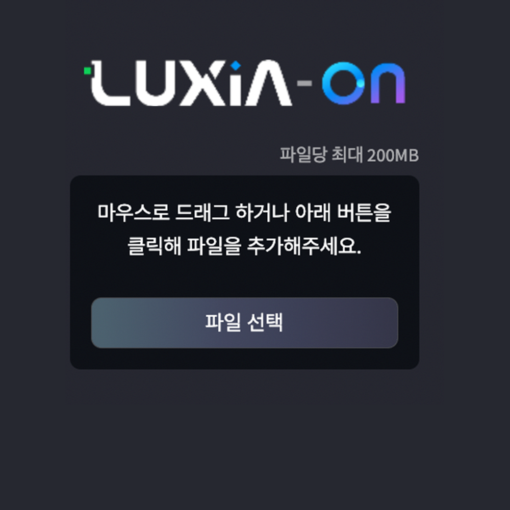 LLM 모델과의 QA – 루시아 온(LUXIA ON) LLM 모델과의 QA – 루시아 온(LUXIA ON)